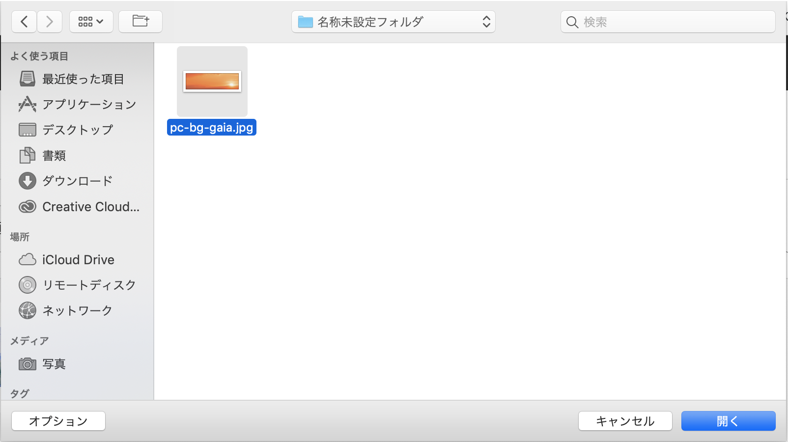 本文に画像を挿入するには? – Makuakeヘルプページ 本文に画像を挿入するには? – Makuakeヘルプページ